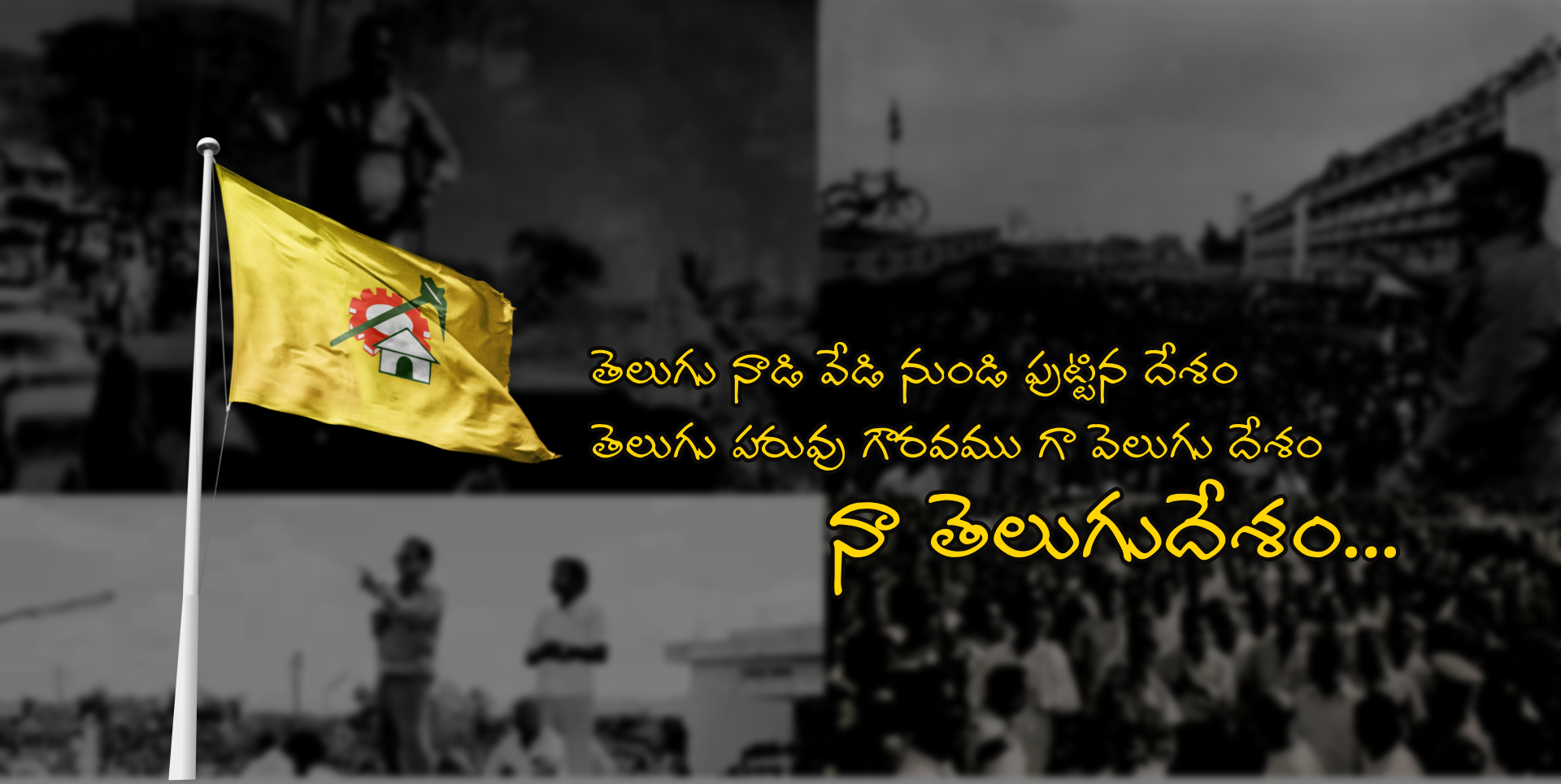 TDP MEMBERSHIP DRIVE